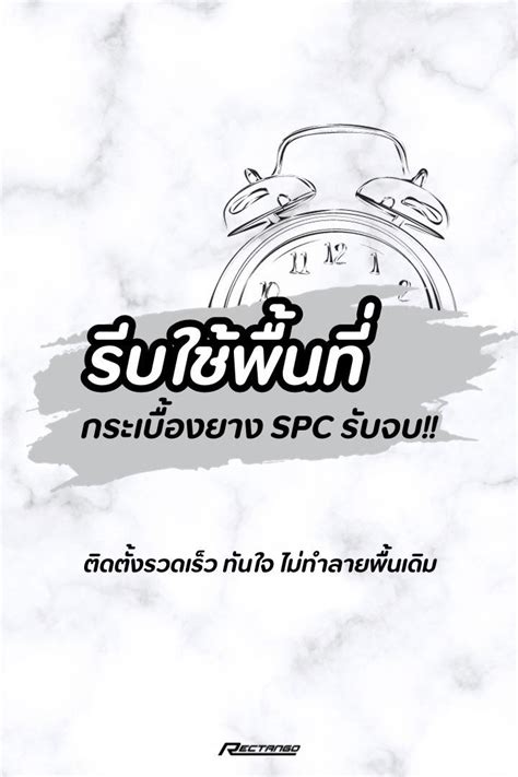เพราะทุกนาทีมีค่า ไหนใครสายรีบ สายเร่งด่วน หรือใครที่ต้องการรีโนเวทพื้น ฟังทางนี้📢 สำหรับโครงการ
