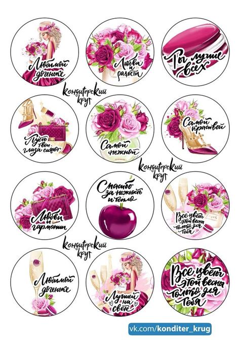 Вафельна картинка мамі Трафаретные надписи Шаблоны печати Бумажное ремесло