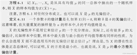 平均值和方差的点估计、区间估计 Csdn博客