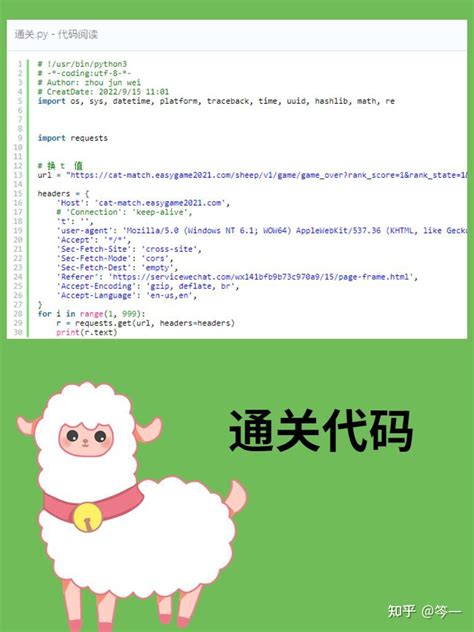 羊了个羊同款小程序前端源码及h5页面文件，仅供学习 知乎