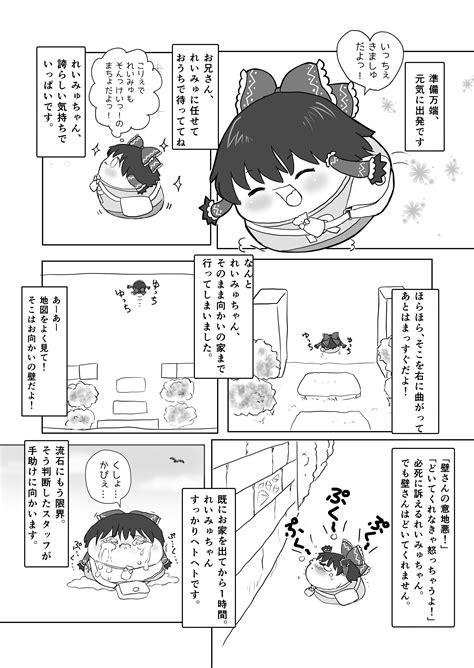 Koyukkuri One Yukkuri Place