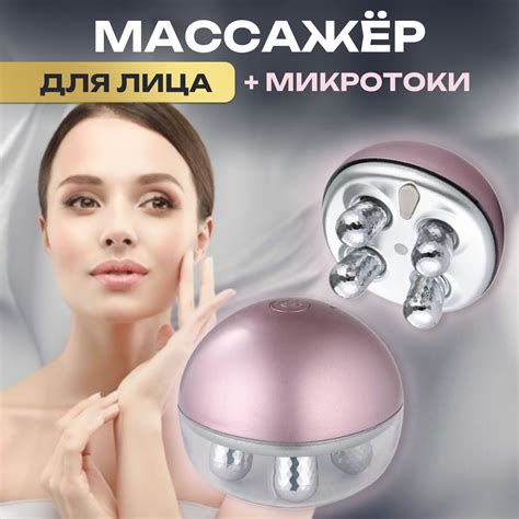 Ролик Для Лица Массажный – купить в интернет-магазине OZON по низкой цене