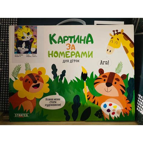 Картина за рисуване по номера с подрамка и кутия с дръжка Котенце и куче в хамак 30х40 см Ss