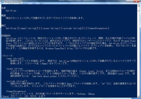 Windows Powershell 入門（1）－基本操作編 22codezine（コードジン）