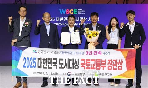 고성군 대한민국 도시대상 3년 연속 수상 전국 기사 더팩트