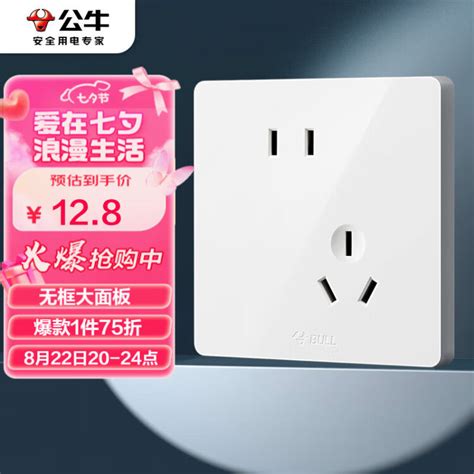 公牛（bull）开关插座 G12系列 10a斜五孔插座86型插座面板 G12z223as 白色【图片 价格 品牌 评论】 京东