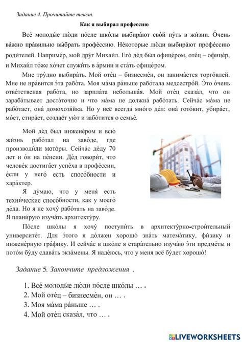 3578736 Творительный падеж Abc Teacher