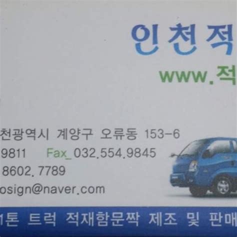 번개장터 적재함 교환 적재함문짝 교환 포터적재함봉고적재함 마이티적재함 네이버 블로그