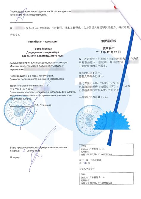 Перевод школьного аттестата с нотариальным заверением в Москве стоимость и срок перевода