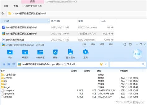 Java基于的景区旅游系统（开题源码） Csdn博客