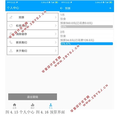 基于微信小程序的2048小游戏设计 javascript java 计算机