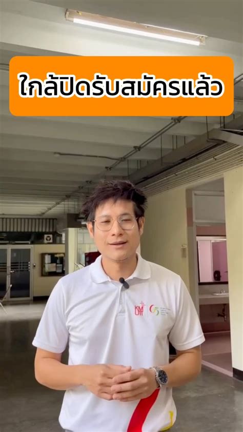 ปิดการรับสมัครสำหรับรอบโควต้าโครงการ Active Recruitment บางมด พระจอม