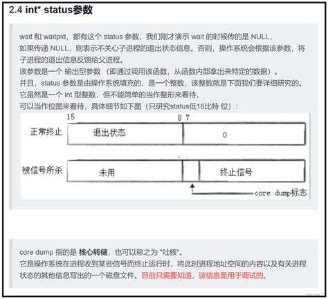 零基础linux19进程信号产生信号coredump保存信号程序运行 发信号dump Csdn博客 零基础linux19进程信号产生信号coredump保存信号程序运行 发信号dump Csdn博客