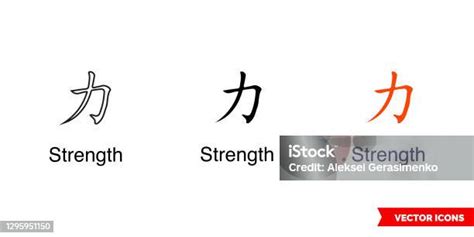 3 가지 색상의 중국 기호 문신 팔찌 강도 아이콘 흑백 윤곽선 격리된 벡터 기호 기호 서예에 대한 스톡 벡터 아트 및 기타 이미지 서예 중국어 힘 Istock