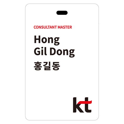 사원증[3] Kt 리퀘스트 인쇄물 판촉물 복지몰