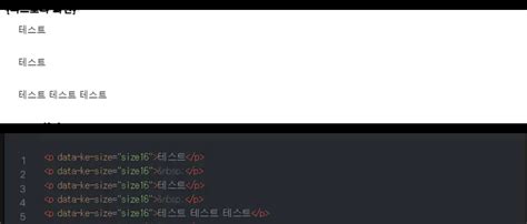 티스토리 작성 꿀팁 메모장 워드 그대로 복사 붙여 넣기 하면 안되는 이유
