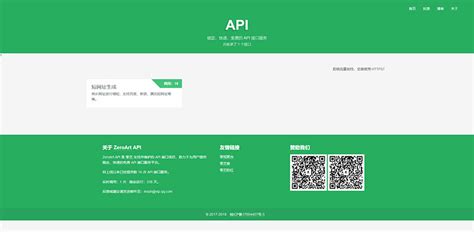 Php开源api管理平台源码v12 带后台 计算机代码，编程代码下载