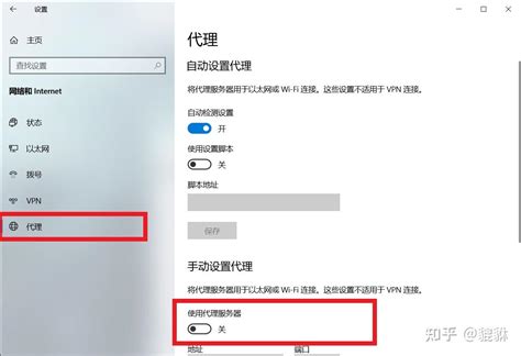 代理服务器可能有问题或地址不正确你尚未连接 知乎