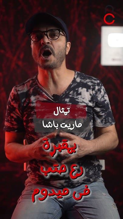 كيف وجد تمثال الأمير رع حتب و زوجته الجميلة نوفرت؟ Youtube