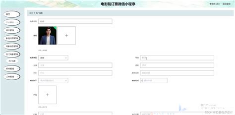 Java毕业设计电影院订票微信小程序 附源码 Csdn博客