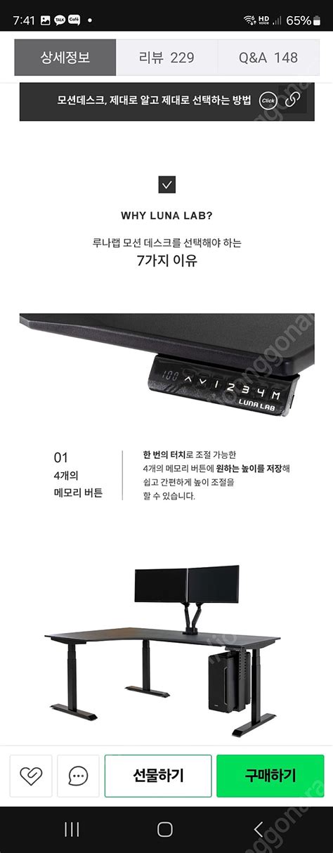 루나랩 대형 모션데스크 높이조절 책상 L자 학생서재사무용가구 중고나라