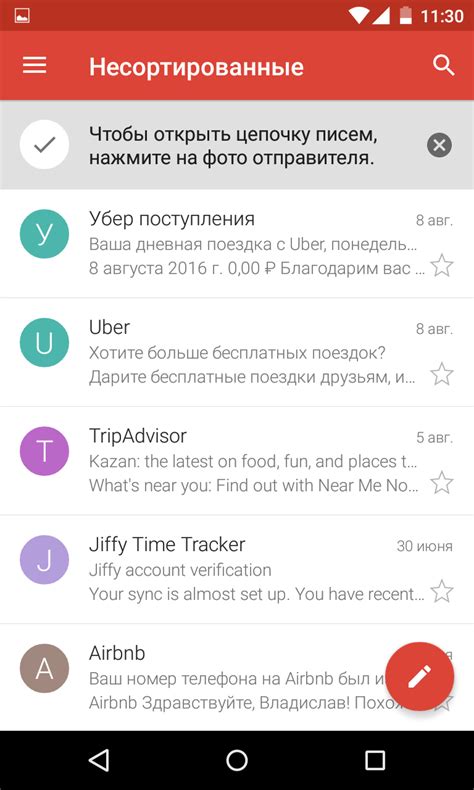 Как настроить почту на Android настройка электронной почты Андроид