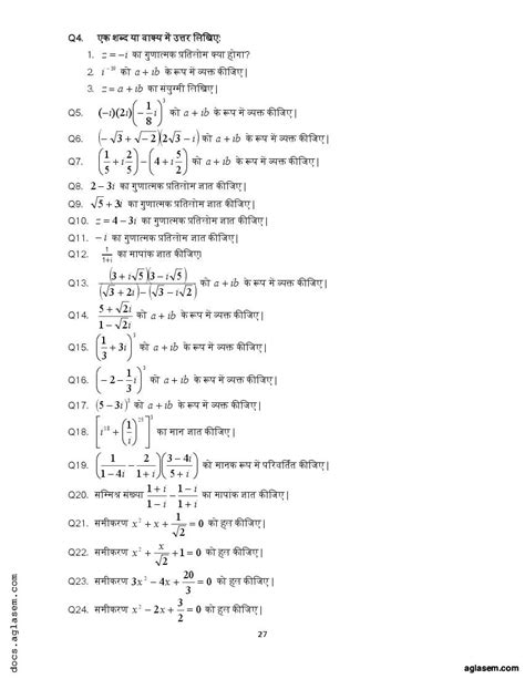 Class 11 Maths Question Bank Pdf Important Questions For Class 11 Maths Aglasem