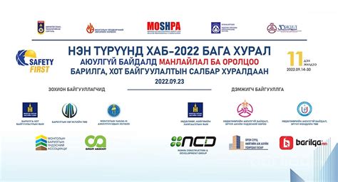 НЭН ТҮРҮҮНД ХАБ 2022” бага хурал болж байна