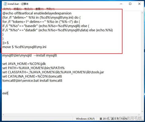 cmd bat 修改mysql 的i文件内容 bat修改ini文件 csdn博客
