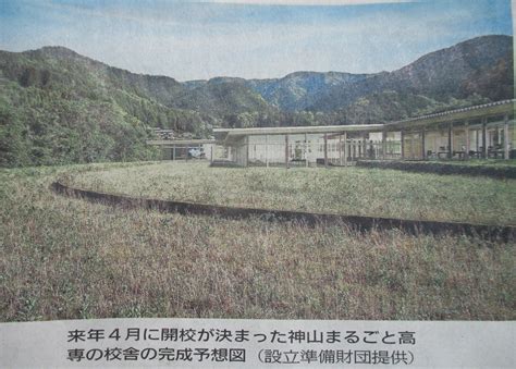 神山まるごと高専 来春開校決定！ イン神山｜神山町のいまを伝える