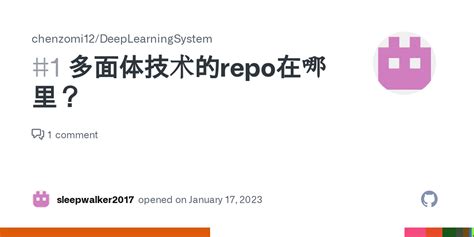 多面体技术的repo在哪里 Issue chenzomi DeepLearningSystem GitHub