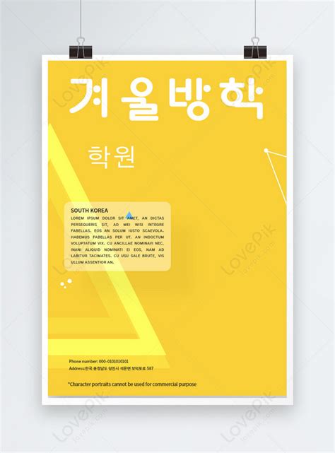 겨울 휴가를 위한 어린이 신선한 트위스트 기하학적 삼각형 간단한 교육 광고 포스터를 위한 노란색 그라디언트 이미지 사진