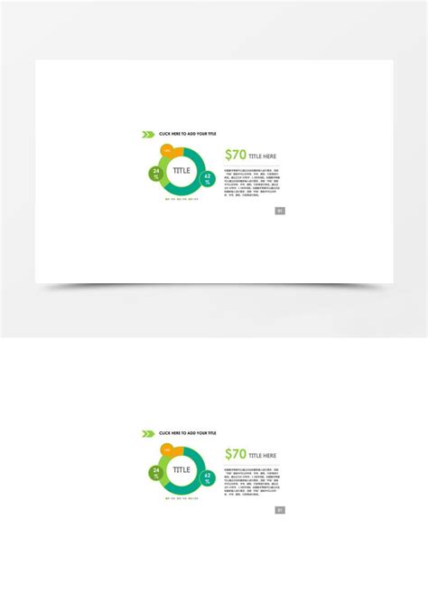 百分比办公素材 百分比图片 百分比模板免费下载 风云办公