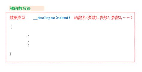 C语言逆向汇编参数局部变量函数堆栈调用约定和内嵌汇编码 bonelee 博客园