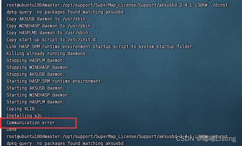 超图iserver依赖和许可安装，code hasp local comm err 超图依赖 csdn博客