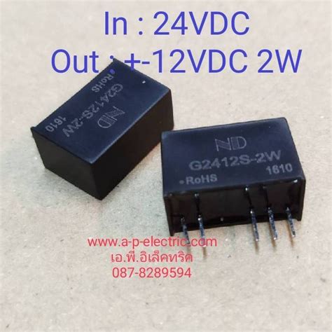 G2412S-2W New