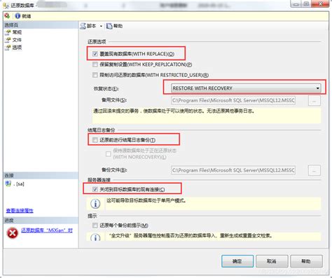 system data sqlclient sqlerror 无法使用 with standby 还原此备份，因为需要进行数据库升级。请去掉