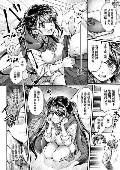 Hen Na Ko Demo Ii Desu Ka Nhentai Hentai Doujinshi And Manga