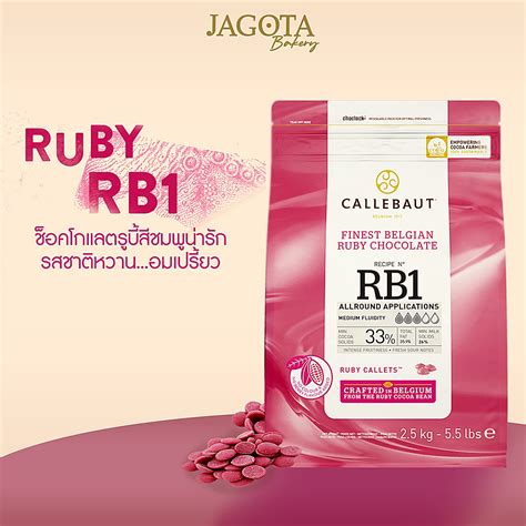 Callebaut Ruby Chocolate Couverture 33 Jagota Bakery