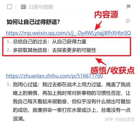 如何用滴答清单做高效的时间管理？ 知乎