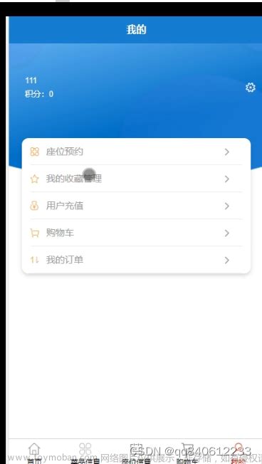 微信小程序 java 早茶点餐订餐预定系统 python php toy模板网