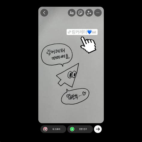 1 커서포인터  스티커 활용하기