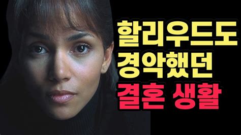 한국인은 상상도 못할 흑인과 백인 사이의 결혼 생활 Youtube