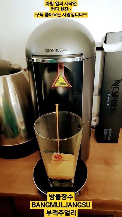 커피 한잔 할래요~ Youtube