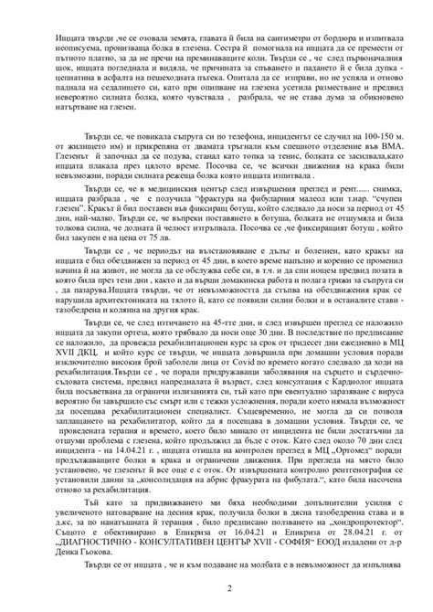 Делба на Имот Как Се Извършва