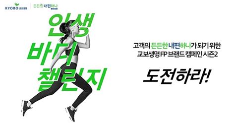 교보생명 FP의 두 번째 도전 인생 바디 프로필 ABOUT K 홈페이지