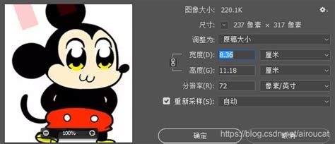 利用c 与opencv将文本、图像加密进另一张图片中 c 把文件隐藏在图片中 csdn博客