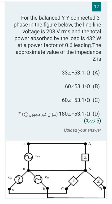 Solved 12 For The Balanced Y Y Connected 3 Phase In The