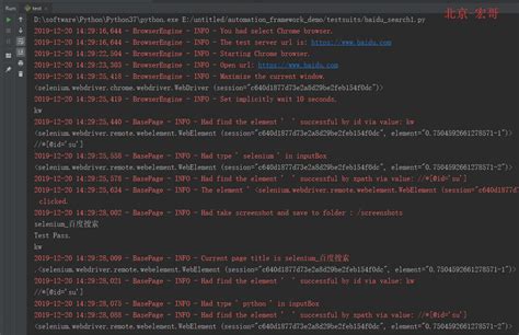 《一头扎进》系列之pythonselenium框架实战篇23 价值好几k的框架，呵！这个框架有点意思啊！！！ Csdn博客