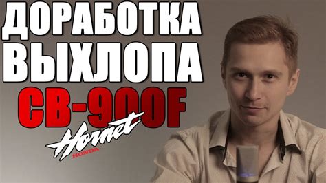 Флейта для тихого выхлопа мотоцикла своими руками! - YouTube